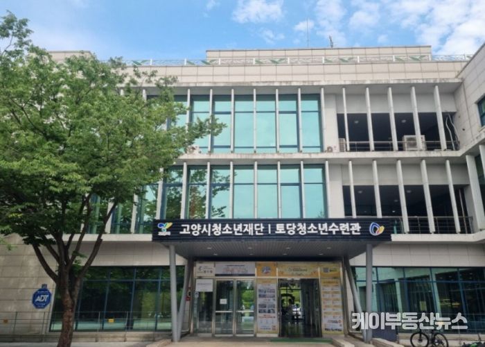 고양시 토당청소년수련관 고양경찰서 연계 ‘사랑의 교실 성료